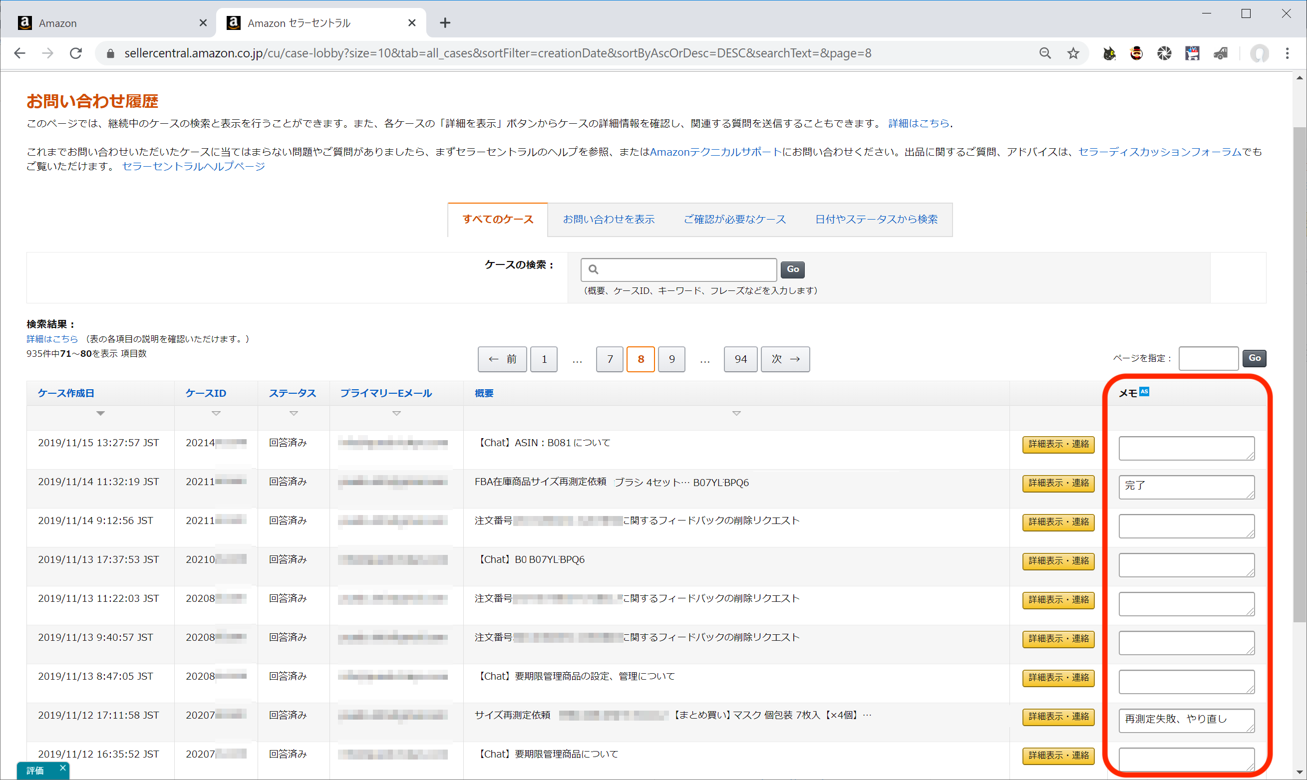 クリックで画像が拡大されます
